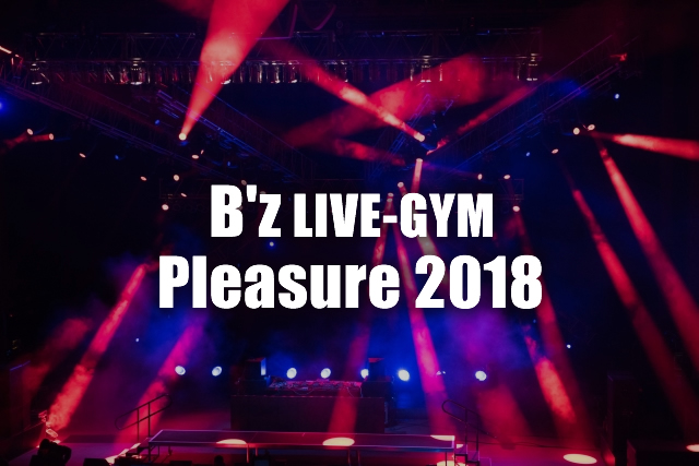 B'z LIVE-GYM Pleasure 2018 -HINOTORI- 開催!ライブツアー情報まとめ | サウウェブ